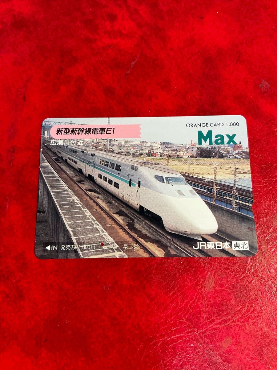 Yahoo!オークション - C236 1穴 使用済み オレカ JR東日本 仙台支社 新...