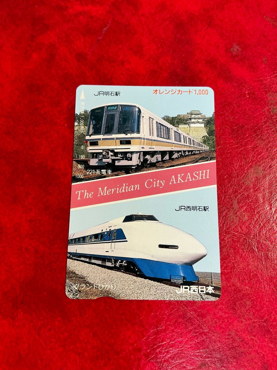 Yahoo!オークション - C398 1穴 使用済み オレカ JR西日本 西明石駅 22...