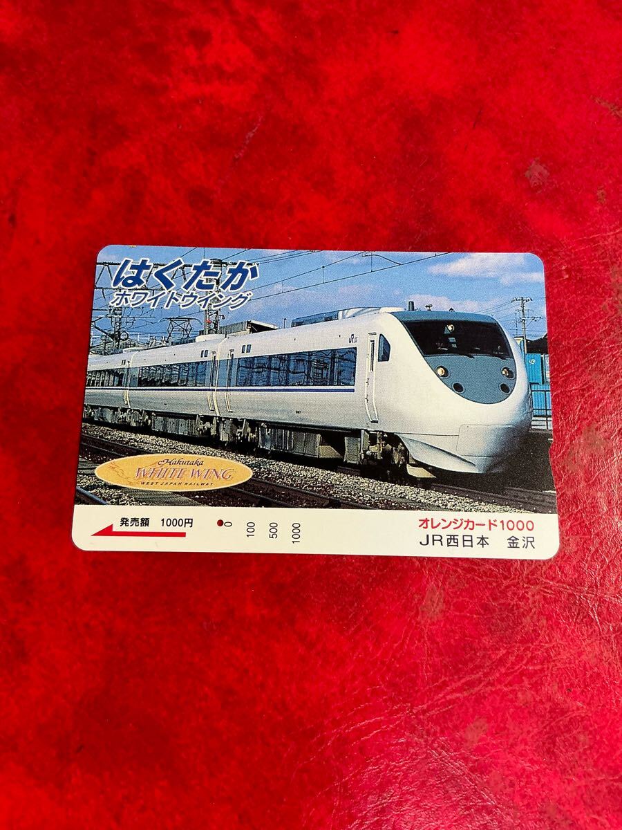 Yahoo!オークション - C422 1穴 使用済み オレカ JR西日本 金沢支社 は...