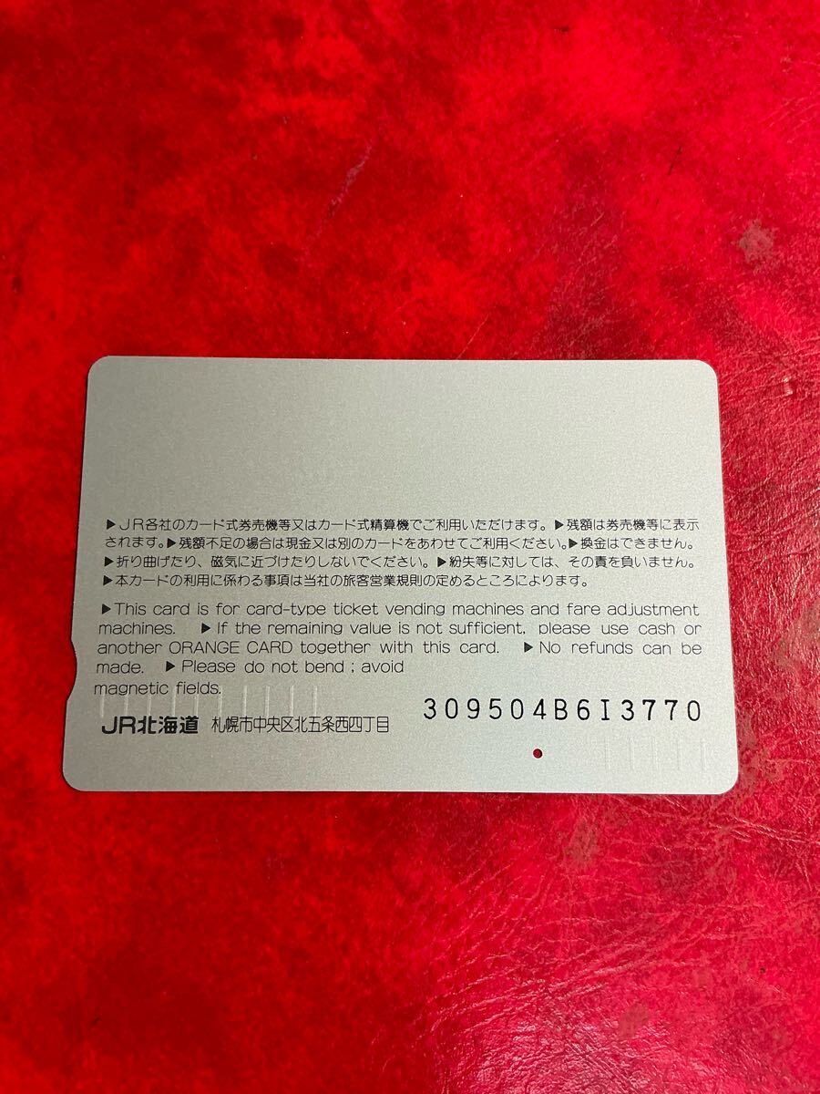Yahoo!オークション - C212 1穴 使用済み オレカ JR北海道 倶知安駅 懐...
