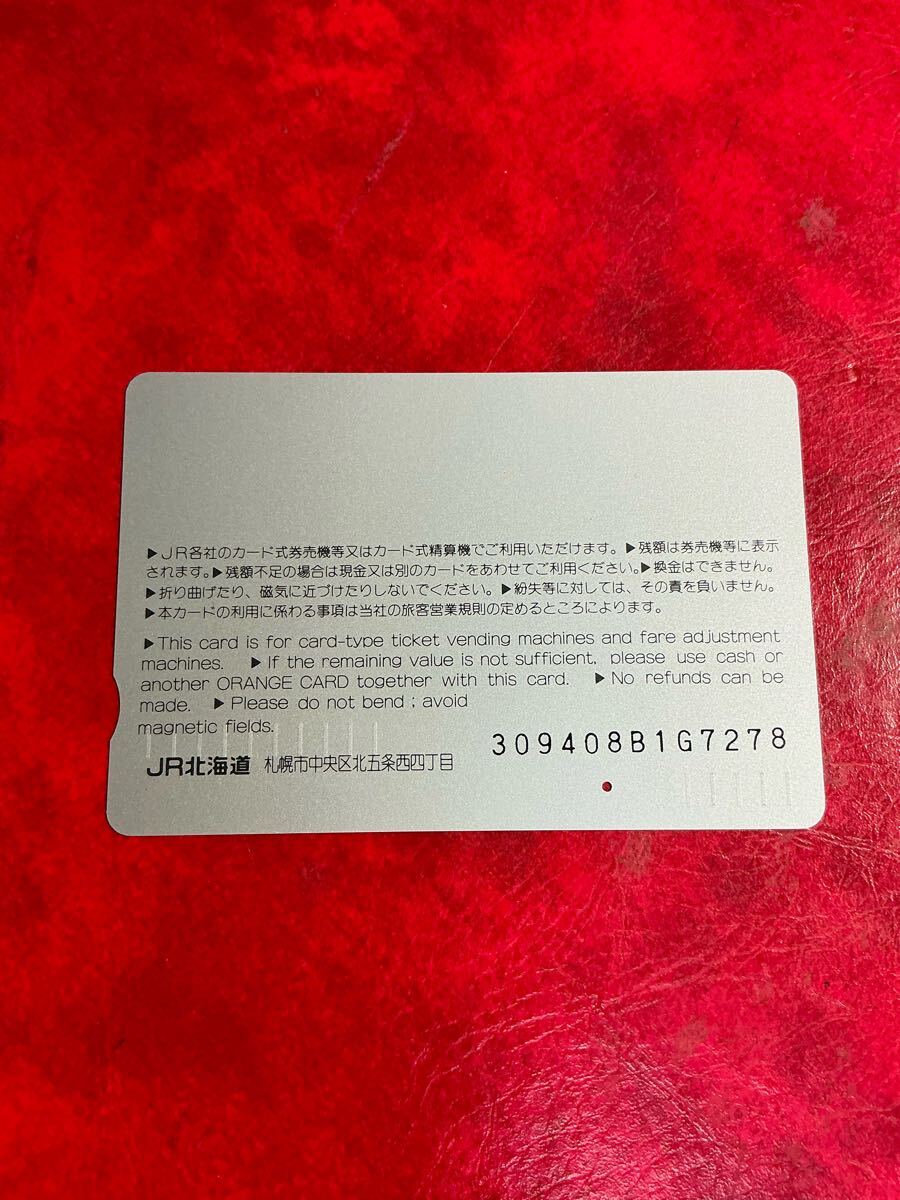 Yahoo!オークション - C197 1穴 使用済み オレカ JR北海道 秋彩 寝台特...