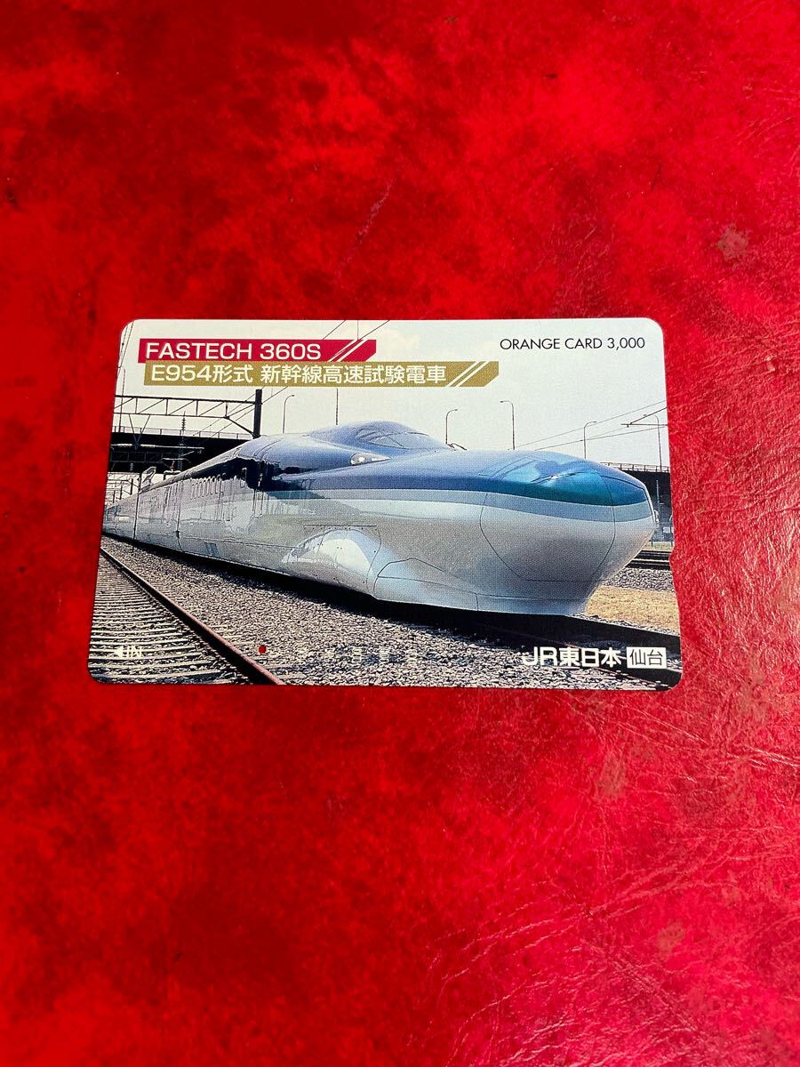 Yahoo!オークション - C284 1穴 使用済み オレカ JR東日本 仙台支社 新...