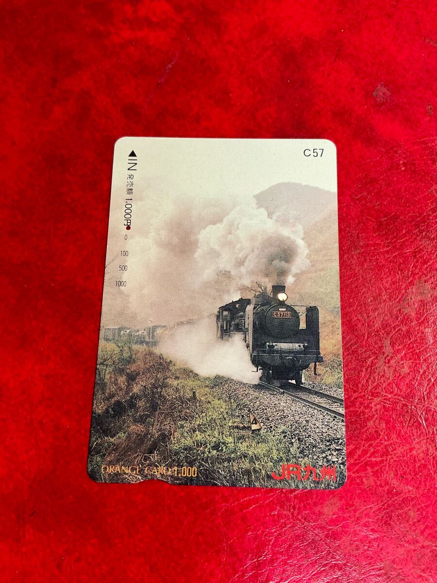 Yahoo!オークション - C451 1穴 使用済み オレカ JR九州 SL C57 一穴 ...