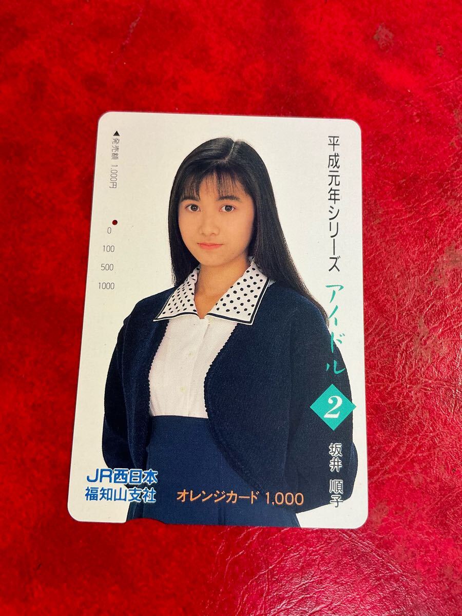 Yahoo!オークション - C367 1穴 使用済み オレカ JR西日本 福知山支社 ...