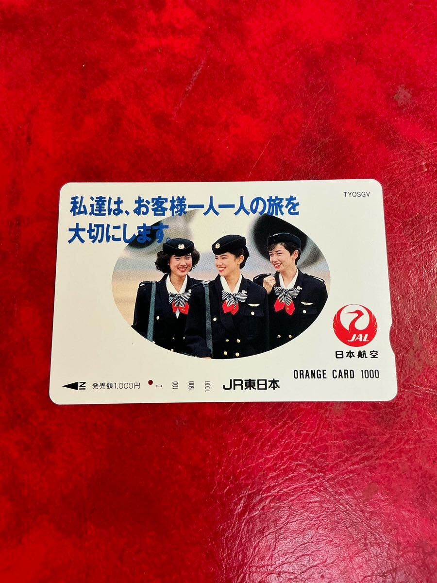 Yahoo!オークション - C246 1穴 使用済み オレカ JR東日本 フリー JAL ...