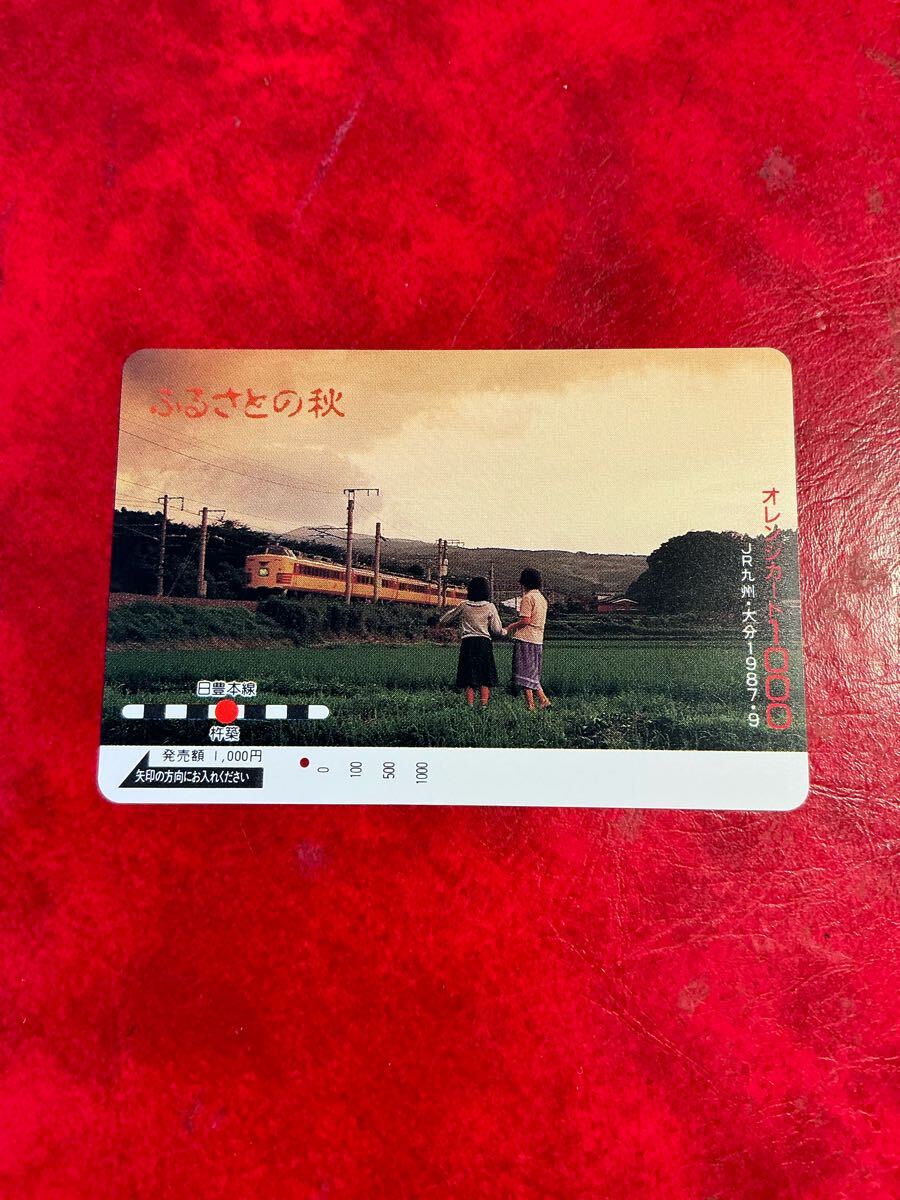 Yahoo!オークション - C499 1穴 使用済み オレカ JR九州 大分 485系 杵...