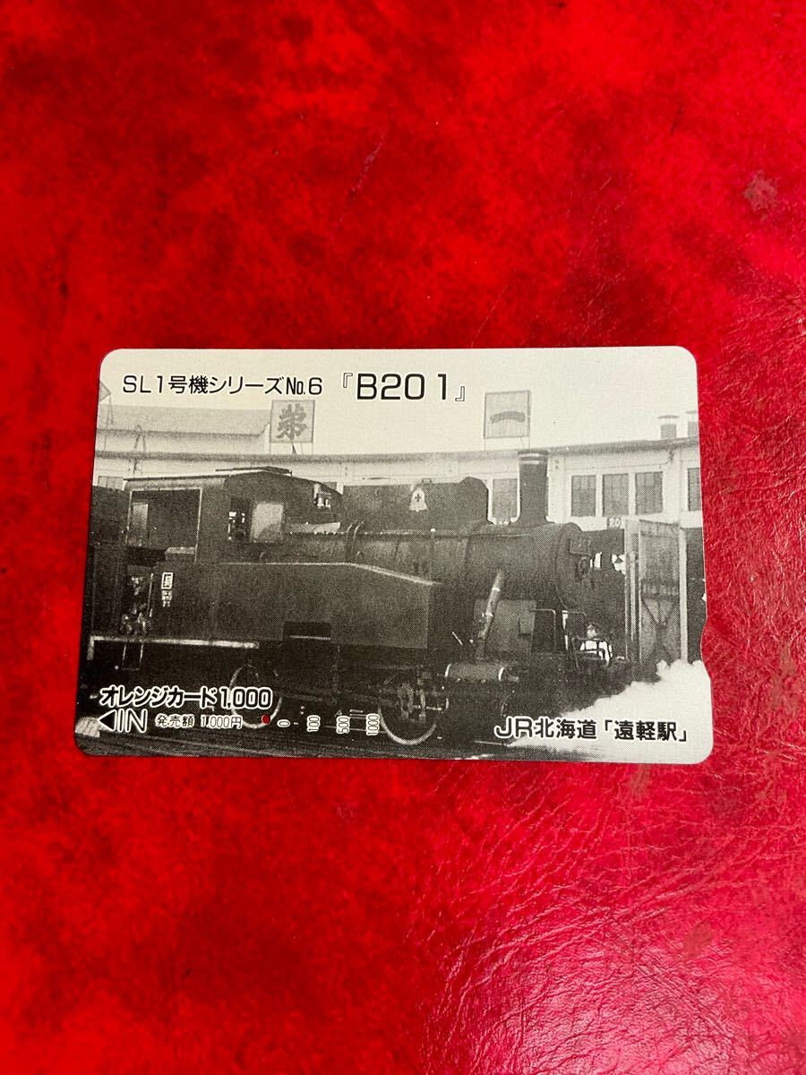 Yahoo!オークション - C243 1穴 使用済み オレカ JR北海道 遠軽駅 SL1...