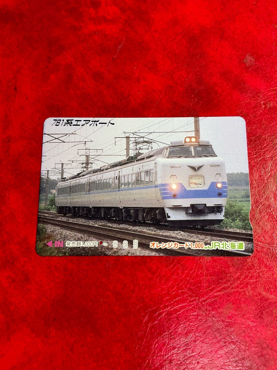 Yahoo!オークション - C298 1穴 使用済み オレカ JR北海道 781系 エア...