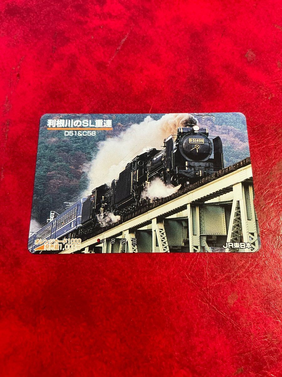 Yahoo!オークション - C284 1穴 使用済み オレカ JR東日本 利根川の重...