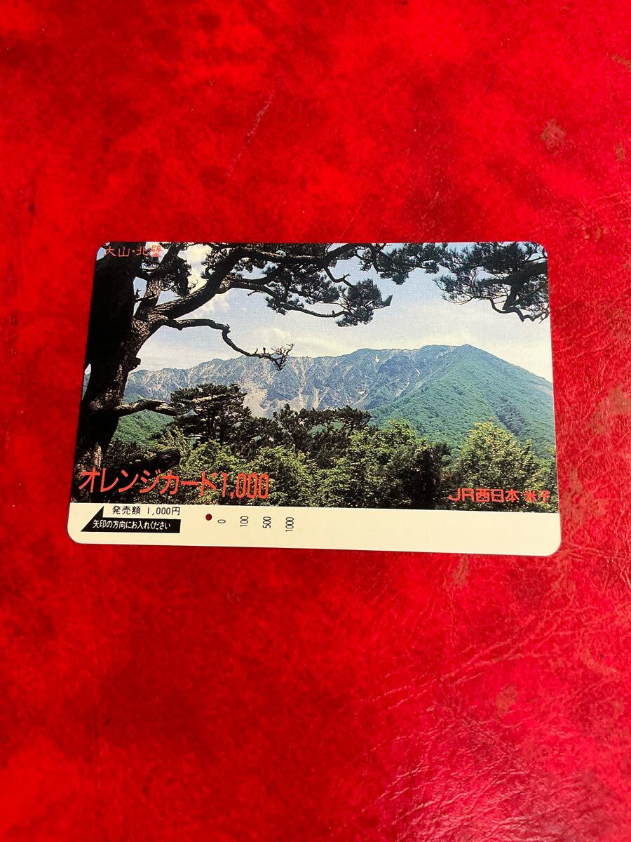 Yahoo!オークション - C440 1穴 使用済み オレカ JR西日本 米子支社 大...