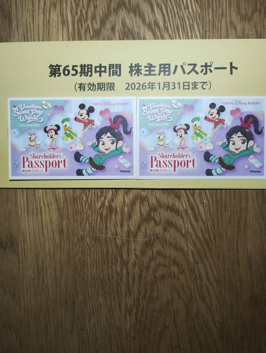 Yahoo!オークション - 東京ディズニーリゾート 1day株主優待2枚 2026/1...