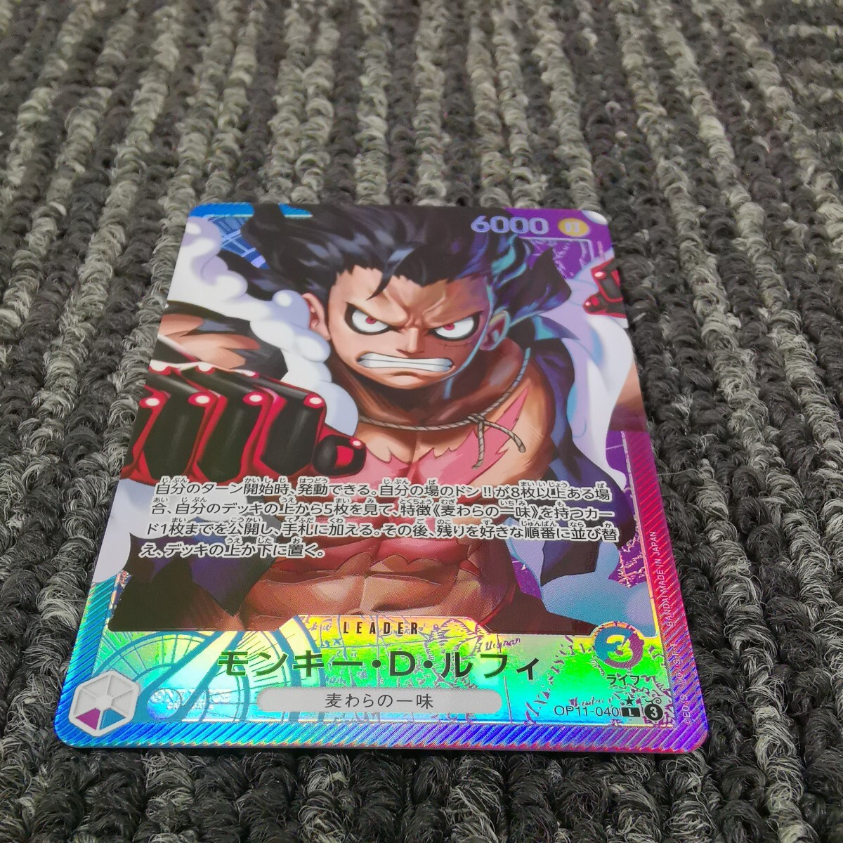 ワンピースカード モンキー D ルフィリーダーパラレル OP11-040 他おまけつき(ワンピース)｜売買されたオークション情報、yahooの商品情報をアーカイブ公開 - オークファン ...