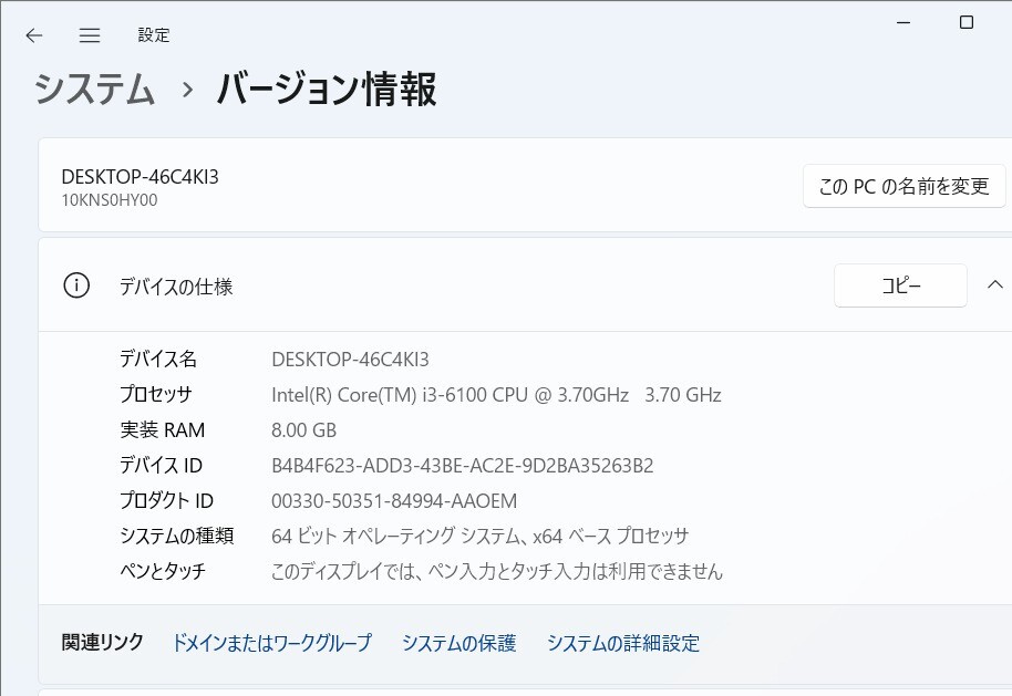 Yahoo!オークション - ≡ 美品 LENOV ThinkCentre M700 ≡ Win11Pro(24...