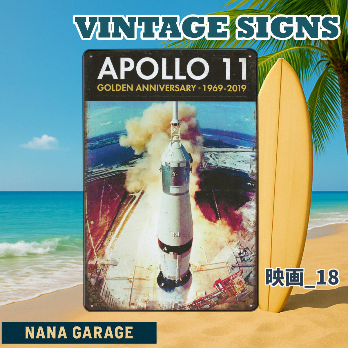Yahoo!オークション - 映画_18 看板 アポロ11[20250425]壁紙 部屋 壁...