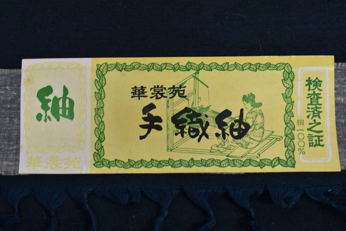 Yahoo!オークション - 【きものや】A382 すべて正絹紬 アンサンブル反...