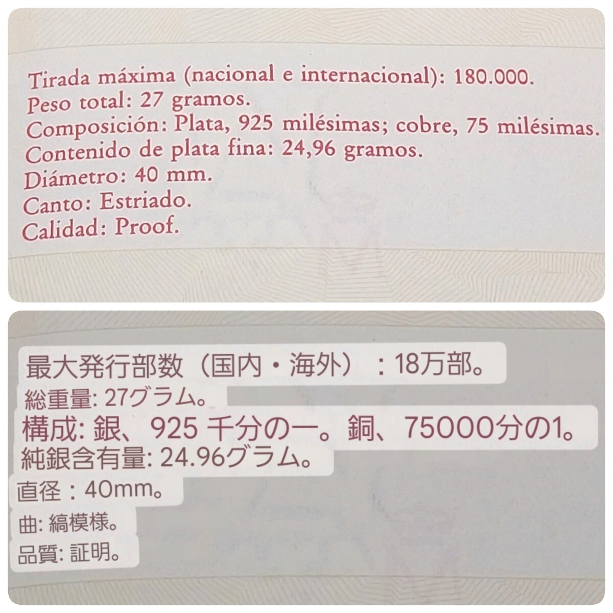 Yahoo!オークション - 【記念銀貨】スペイン バルセロナ オリンピック ...