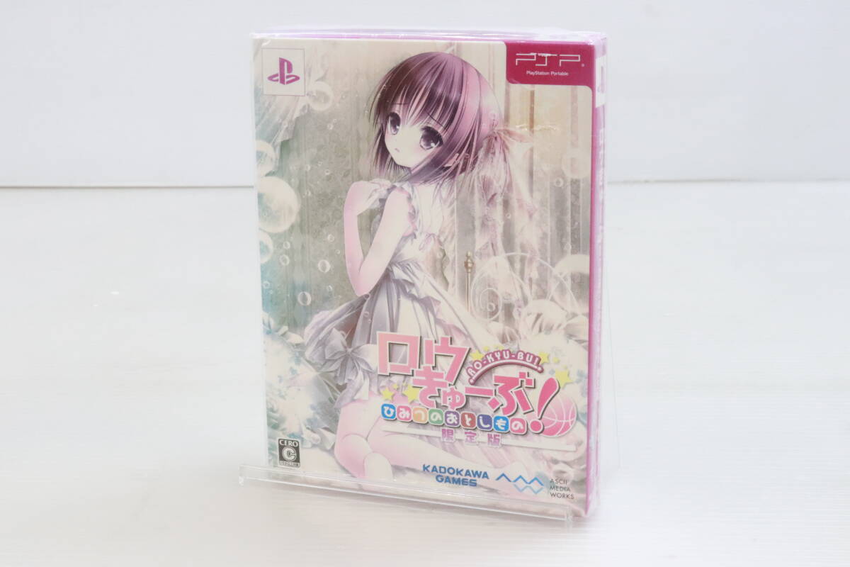 Yahoo!オークション - 1円～/未開封・未使用品 PSP用ソフト ロウきゅー...