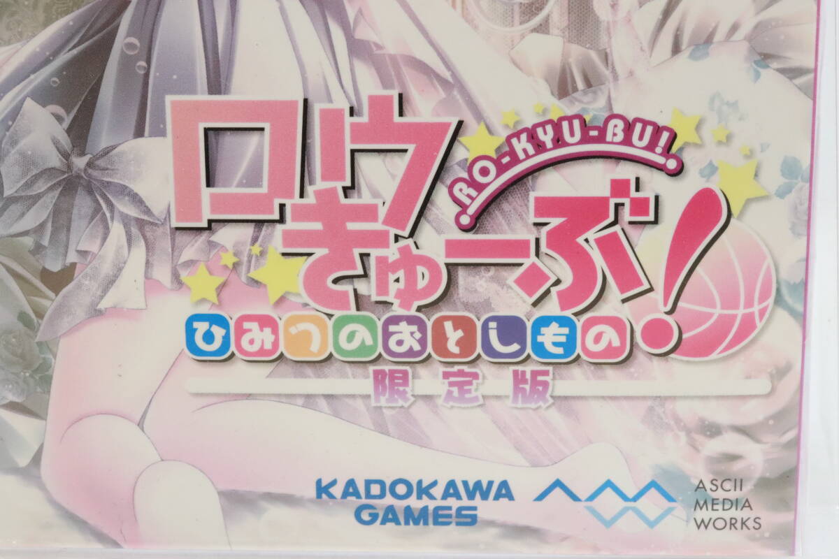 Yahoo!オークション - 1円～/未開封・未使用品 PSP用ソフト ロウきゅー...