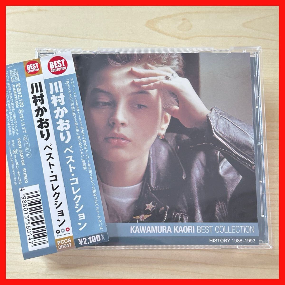 Yahoo!オークション - 【SC18】川村かおり KAWAMURA KAORI／ベスト・コ...