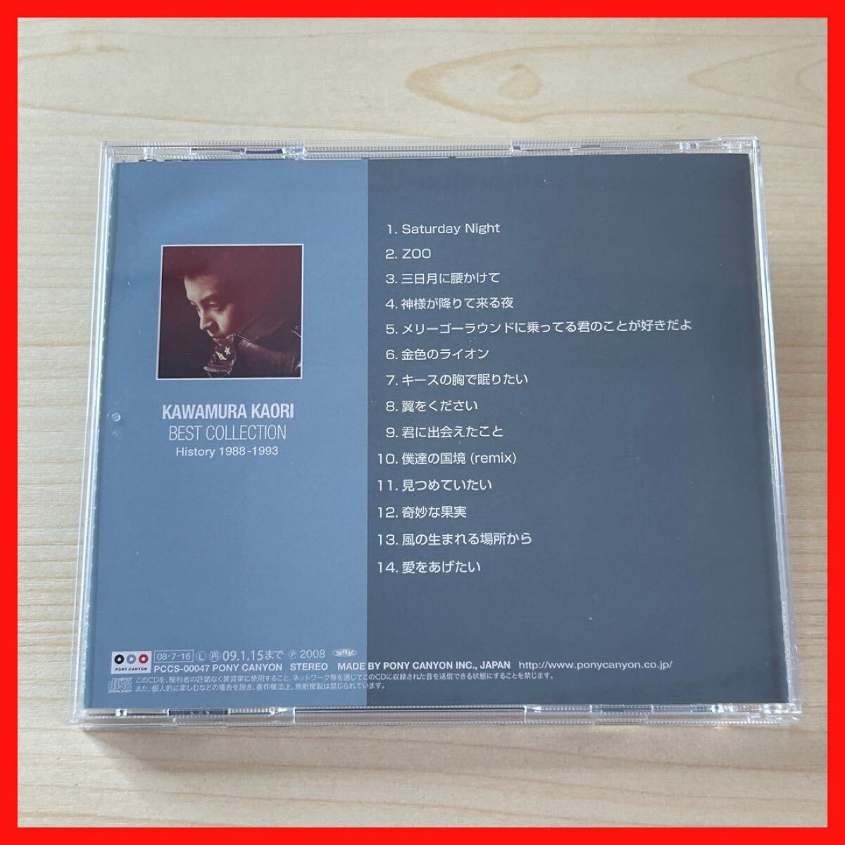 Yahoo!オークション - 【SC18】川村かおり KAWAMURA KAORI／ベスト・コ...