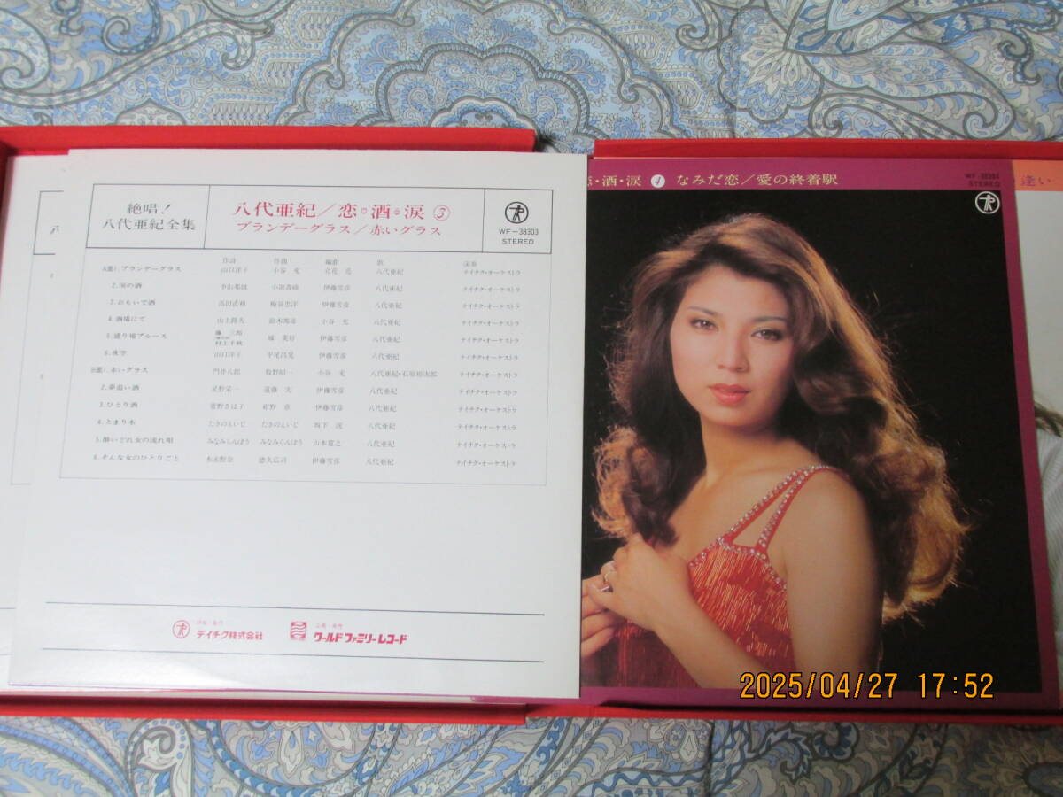 Yahoo!オークション - 絶唱 八代亜紀全集（LP8枚セット歌詞集付き）