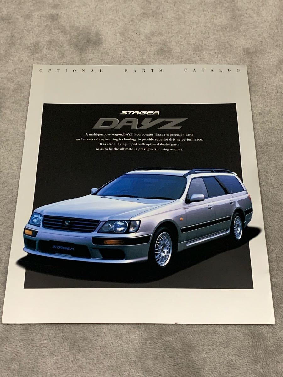 Yahoo!オークション - 1996年10月 日産 C34 ステージア DAYZ カタログ ...