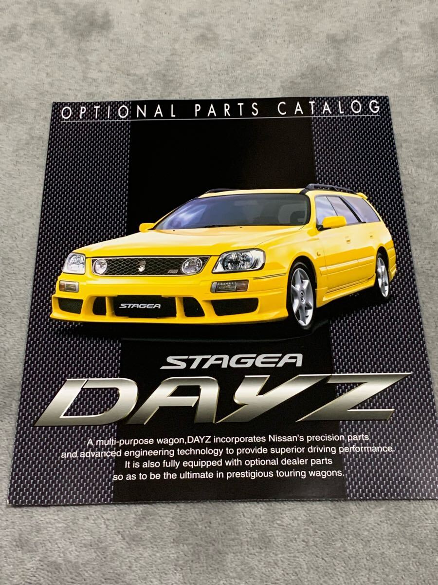 Yahoo!オークション - 1998年8月 日産 C34 後期 ステージア DAYZ カタ...