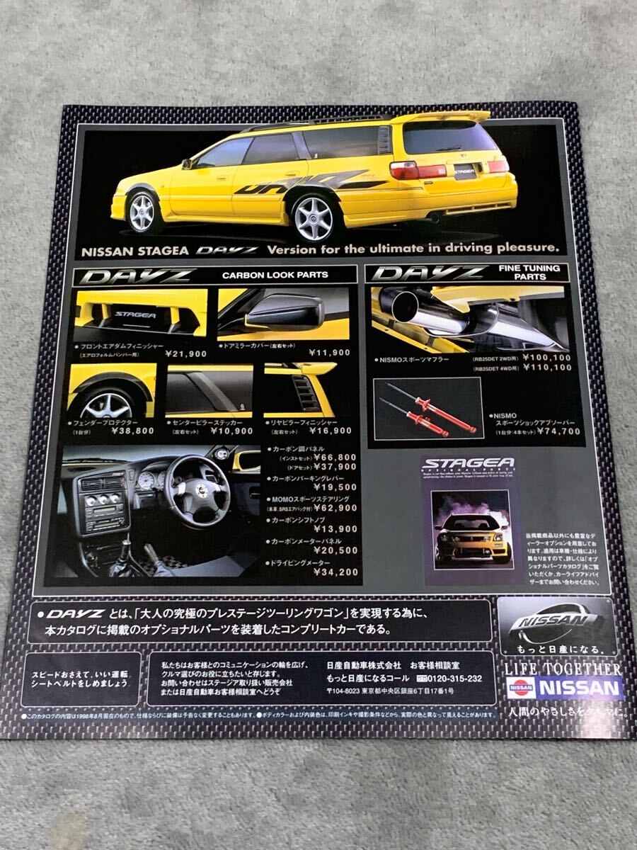 Yahoo!オークション - 1998年8月 日産 C34 後期 ステージア DAYZ カタ...