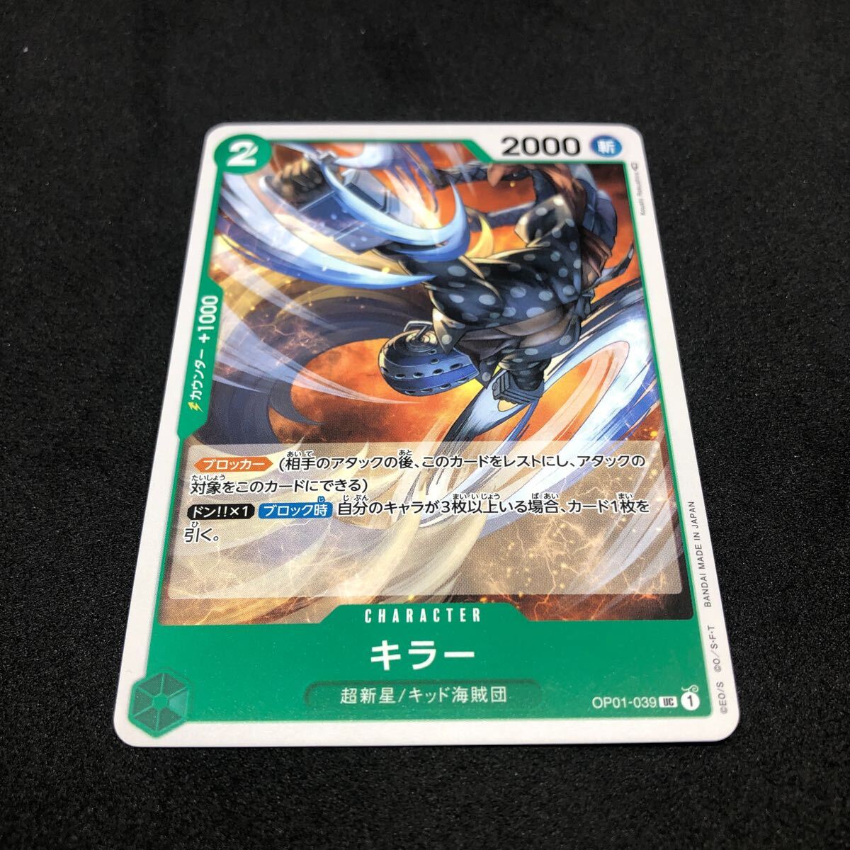 Yahoo!オークション - ワンピース カードゲーム ROMANCE DAWN OP01-039...