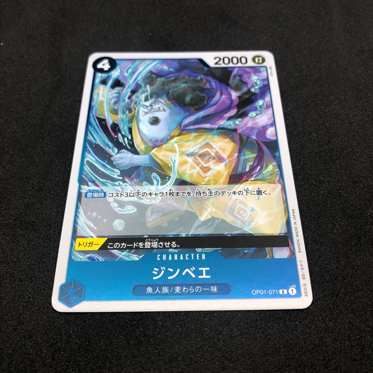 Yahoo!オークション - ワンピース カードゲーム ROMANCE DAWN OP01-071...