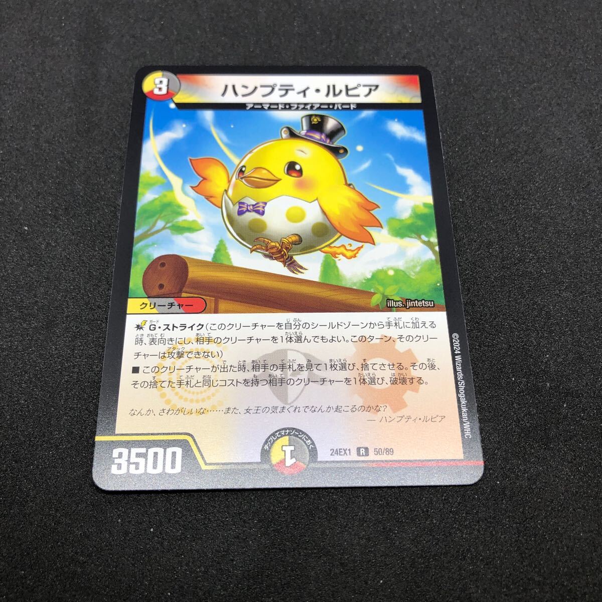 Yahoo!オークション - デュエルマスターズ DM24-EX1 超感謝祭ファンタ...