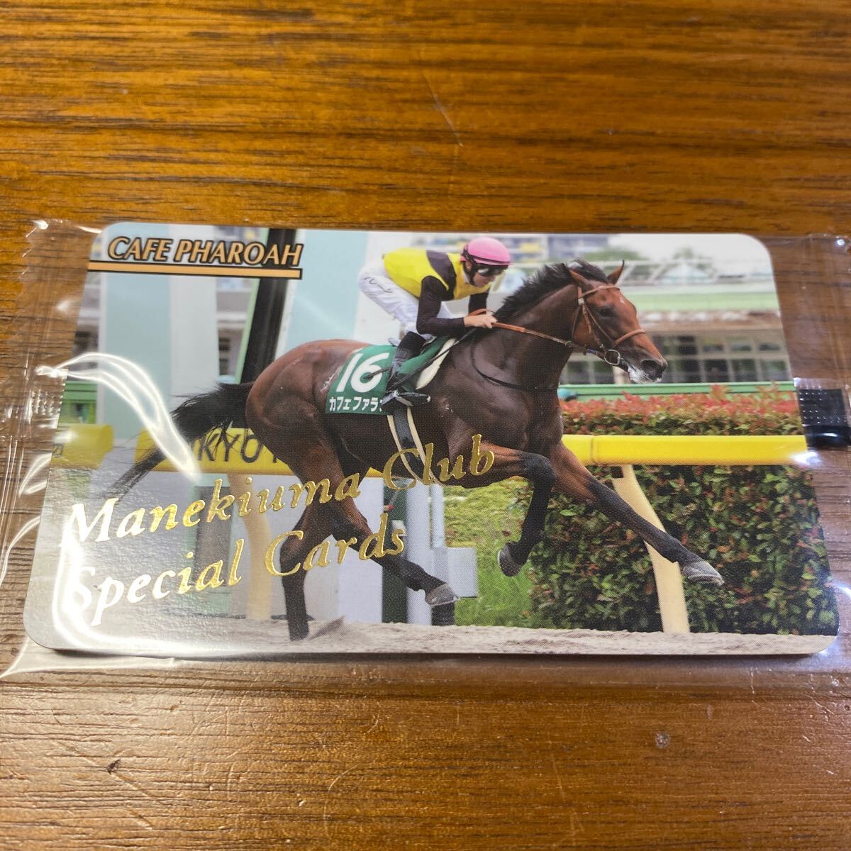 Yahoo!オークション - まねき馬2241カフェファラオSP未開封