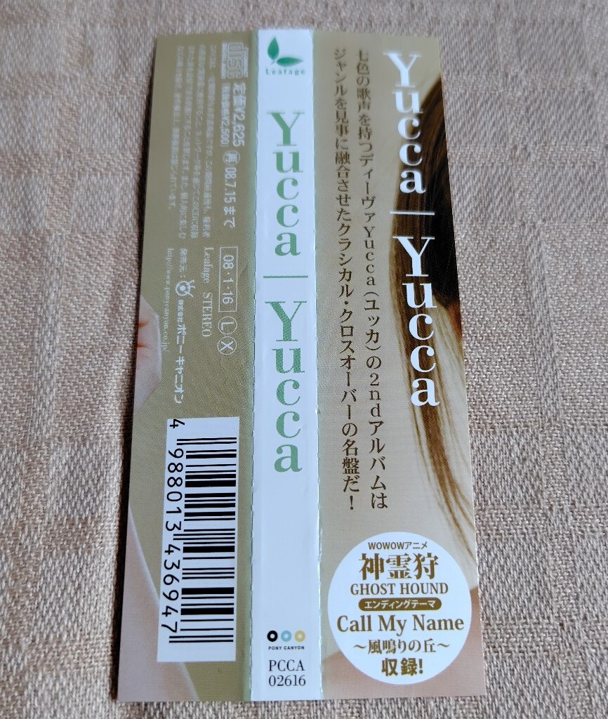 Yahoo!オークション - Yucca「Yucca」ユッカ