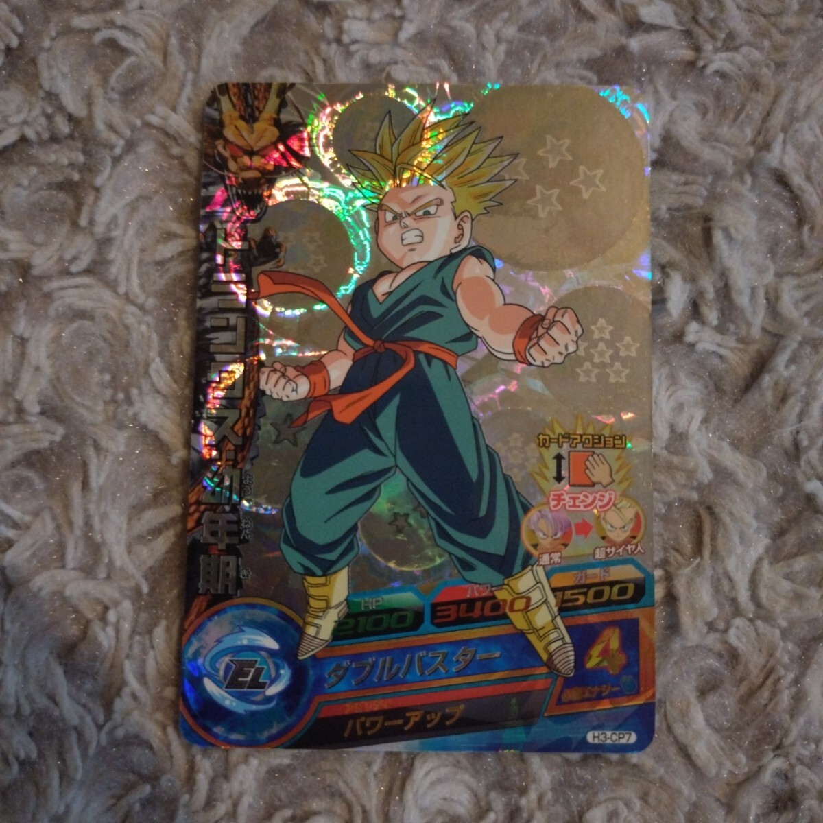 Yahoo!オークション - ドラゴンボール ヒーローズ H弾 CP トランクス ...