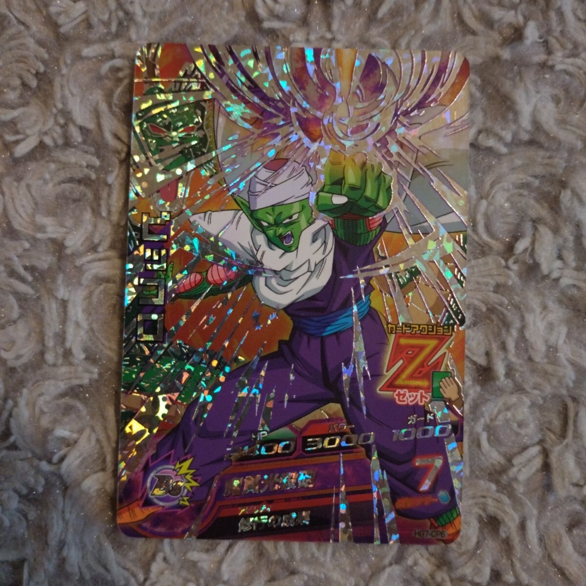 Yahoo!オークション - ドラゴンボール ヒーローズ CP ピッコロ キャン...