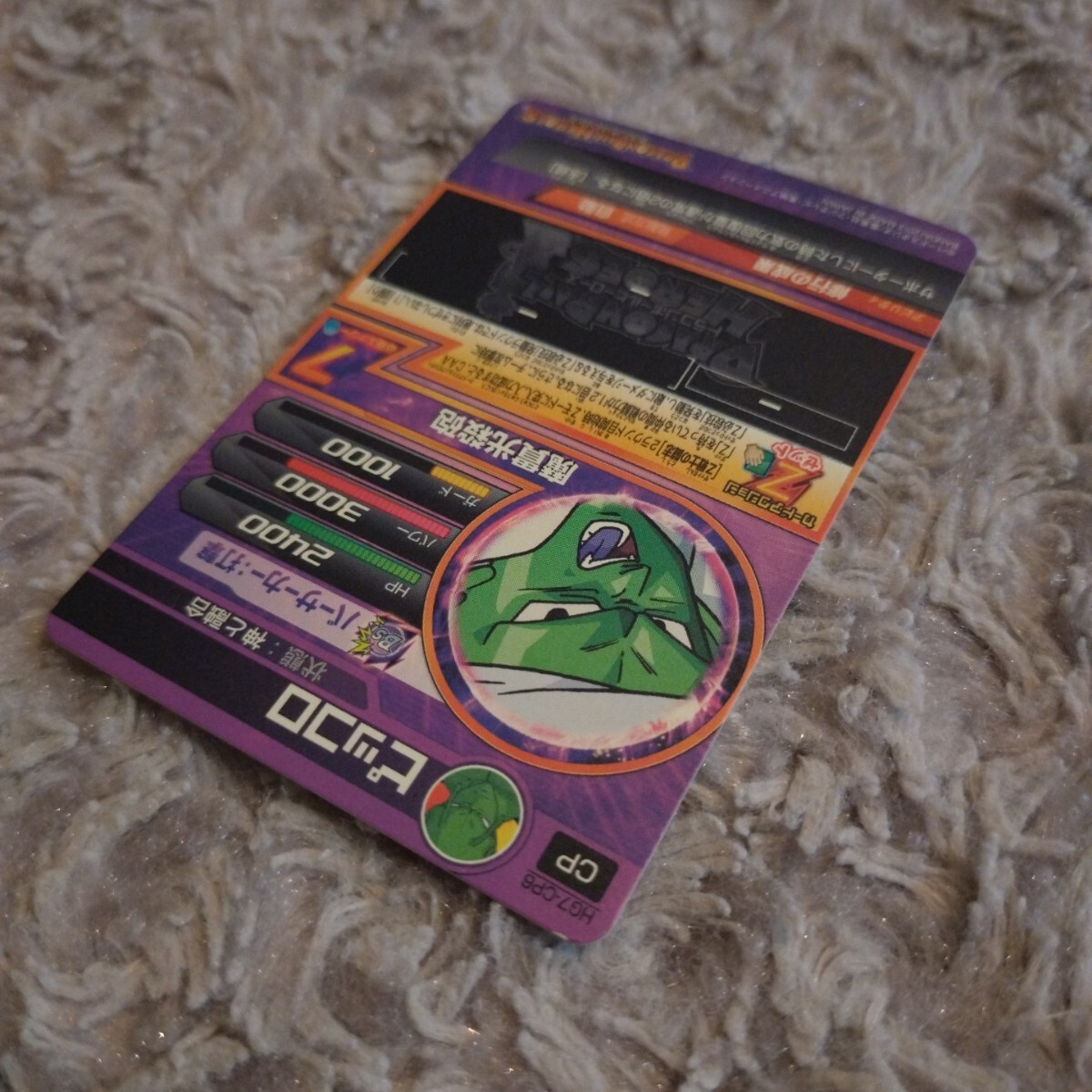 Yahoo!オークション - ドラゴンボール ヒーローズ CP ピッコロ キャン...