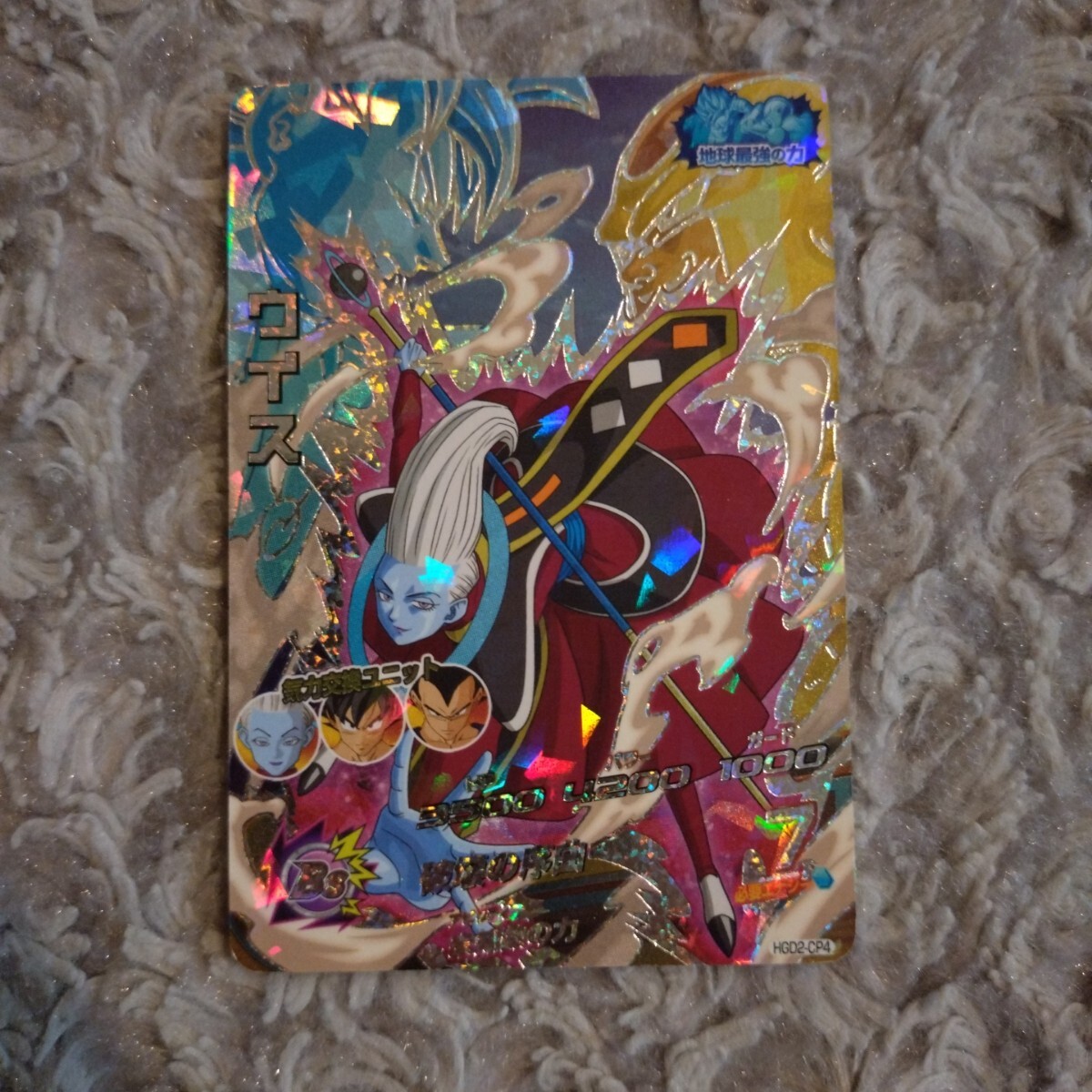 Yahoo!オークション - ドラゴンボール ヒーローズ CP ウイス キャンペ...