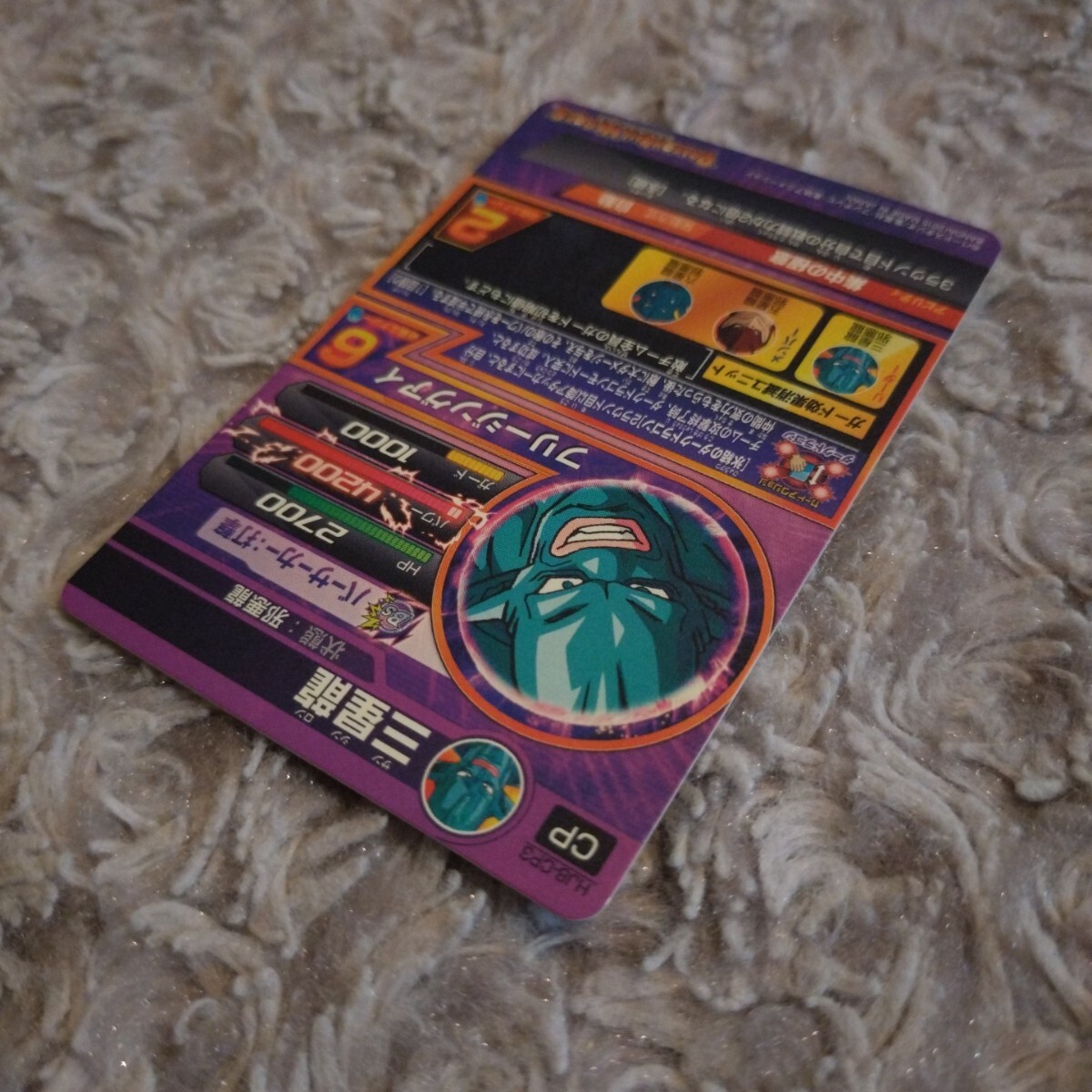 Yahoo!オークション - ドラゴンボール ヒーローズ CP 三星龍 キャンペ...