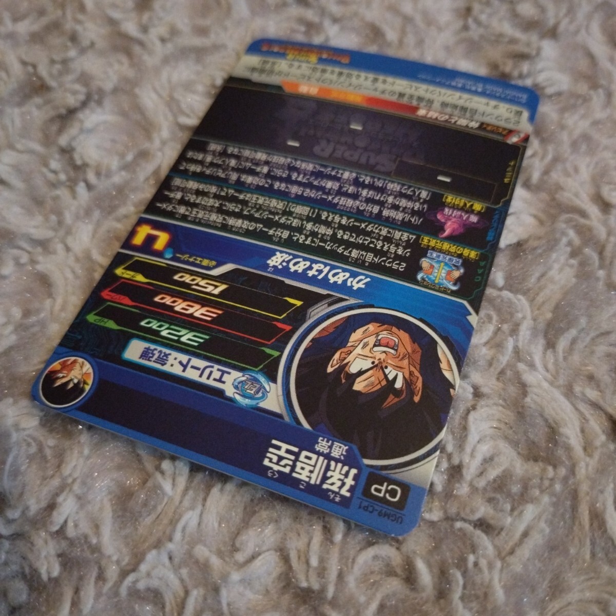 Yahoo!オークション - スーパードラゴンボールヒーローズ CP 孫悟空 キ...