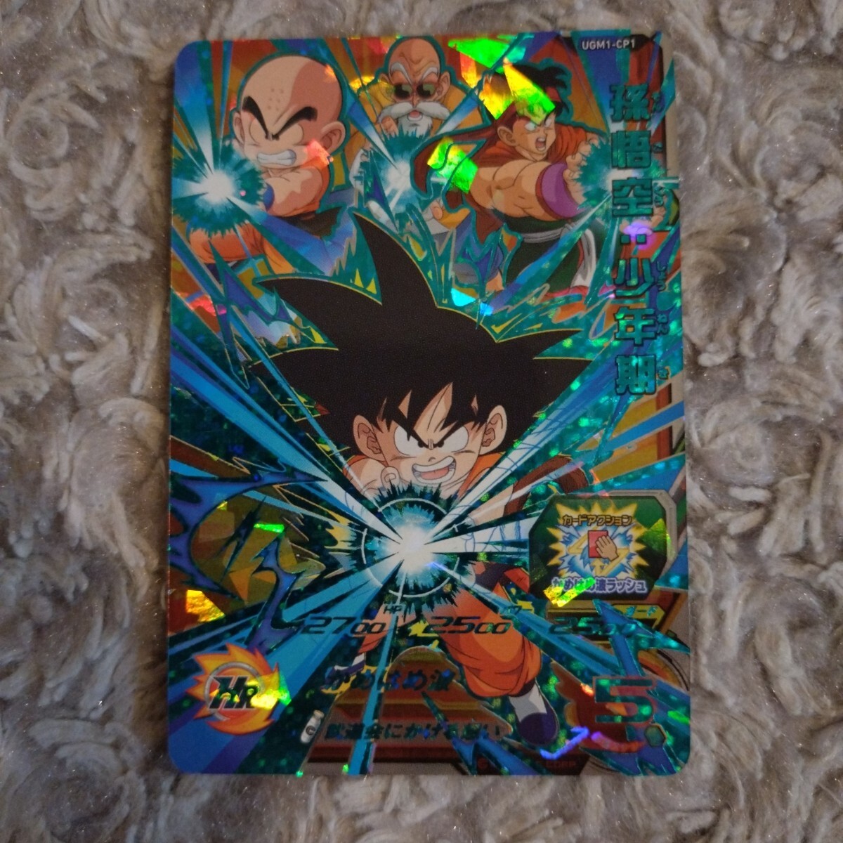 Yahoo!オークション - スーパードラゴンボールヒーローズ CP 孫悟空 少...