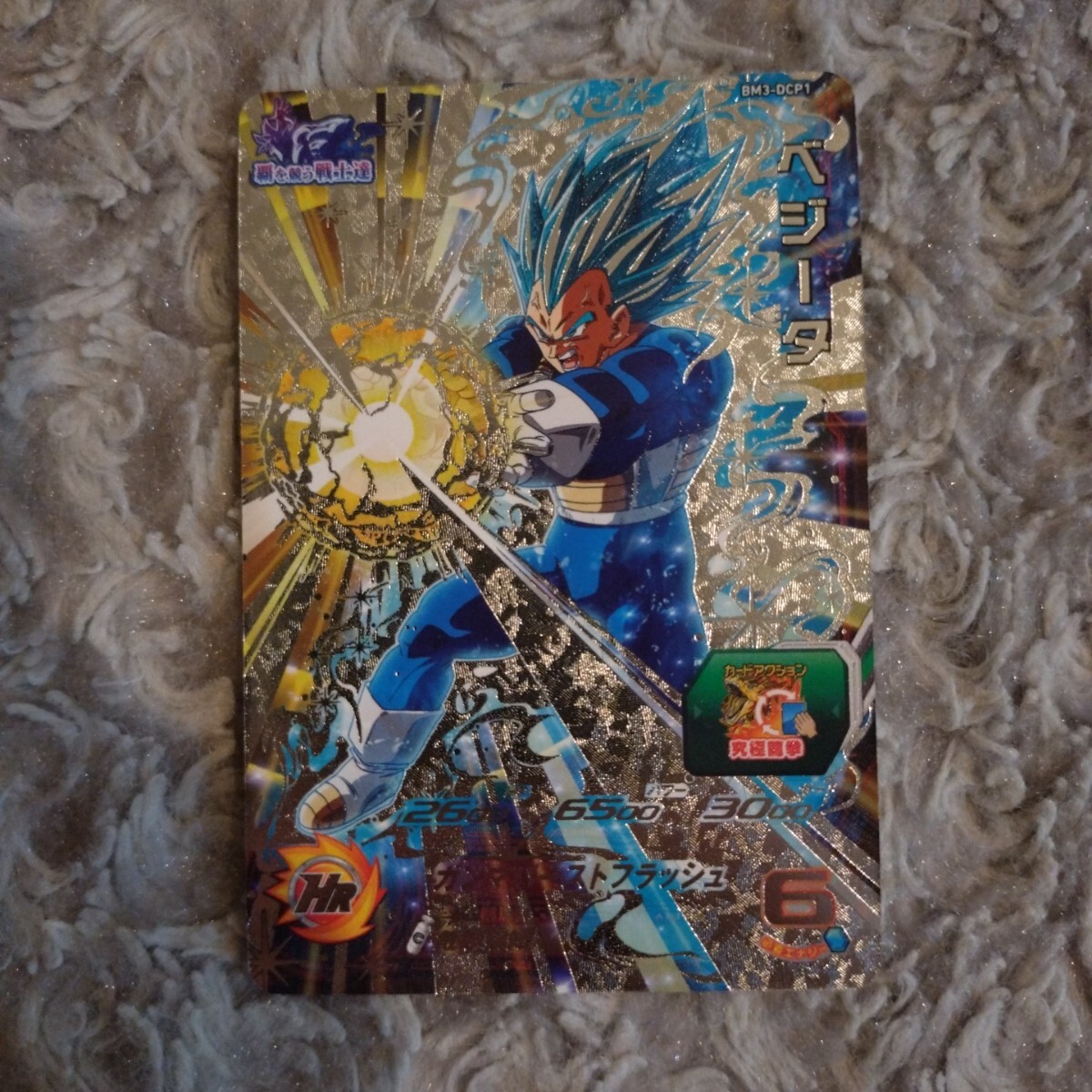Yahoo!オークション - スーパードラゴンボールヒーローズ CP ベジータ ...