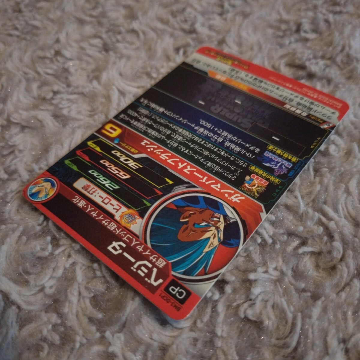 Yahoo!オークション - スーパードラゴンボールヒーローズ CP ベジータ ...