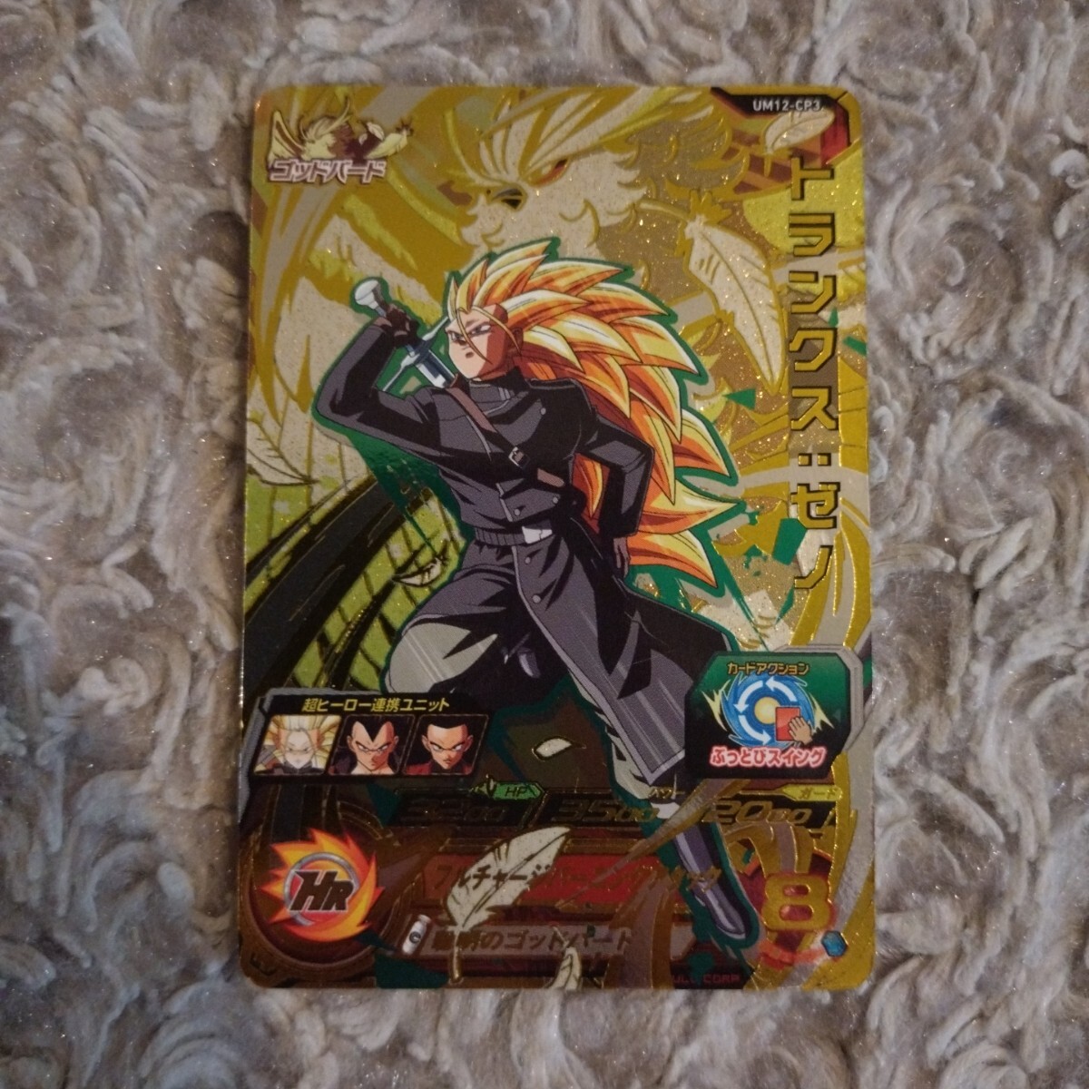 Yahoo!オークション - スーパードラゴンボールヒーローズ CP トランク...