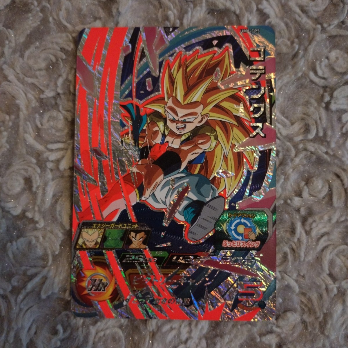 Yahoo!オークション - スーパードラゴンボールヒーローズ CP ゴテンク...