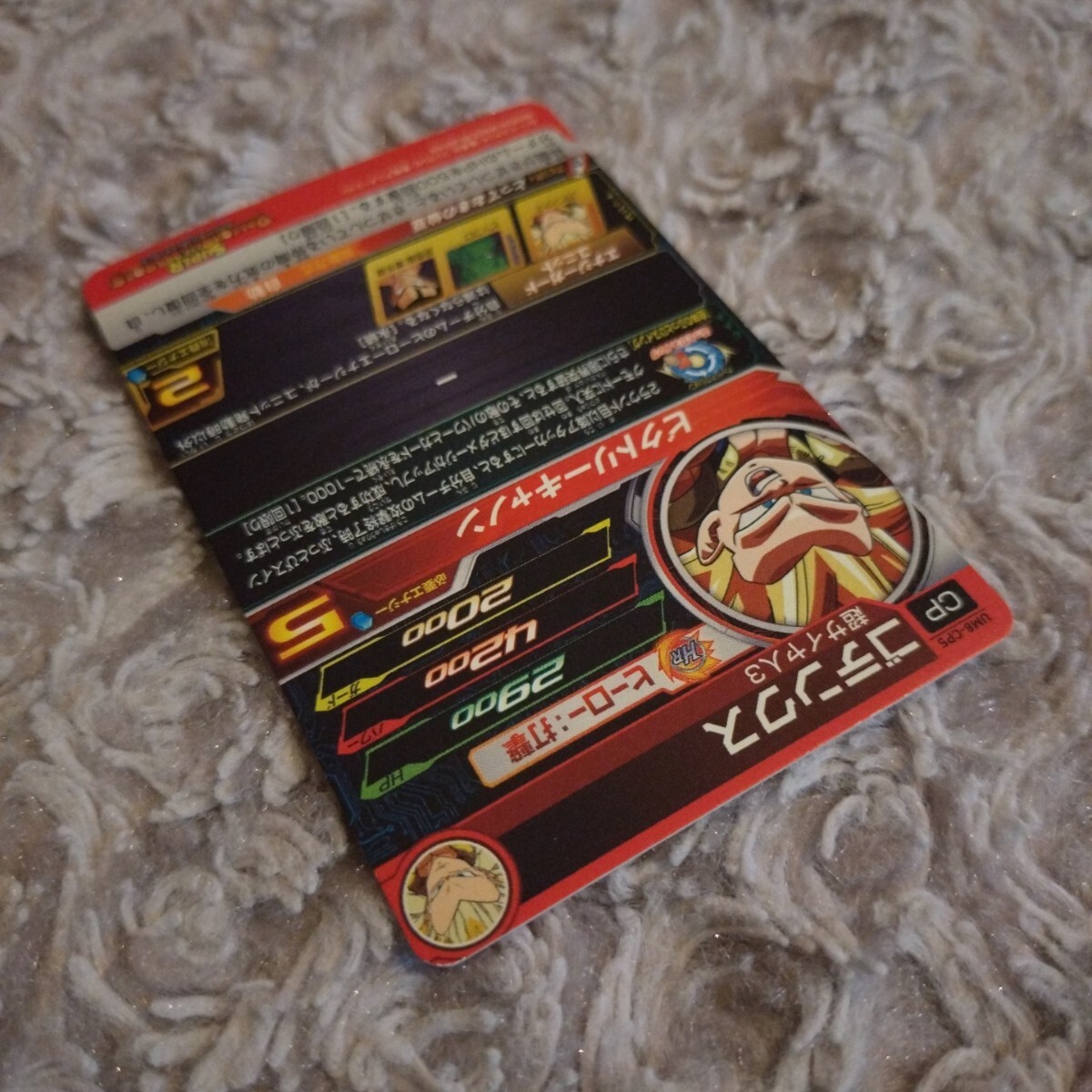 Yahoo!オークション - スーパードラゴンボールヒーローズ CP ゴテンク...