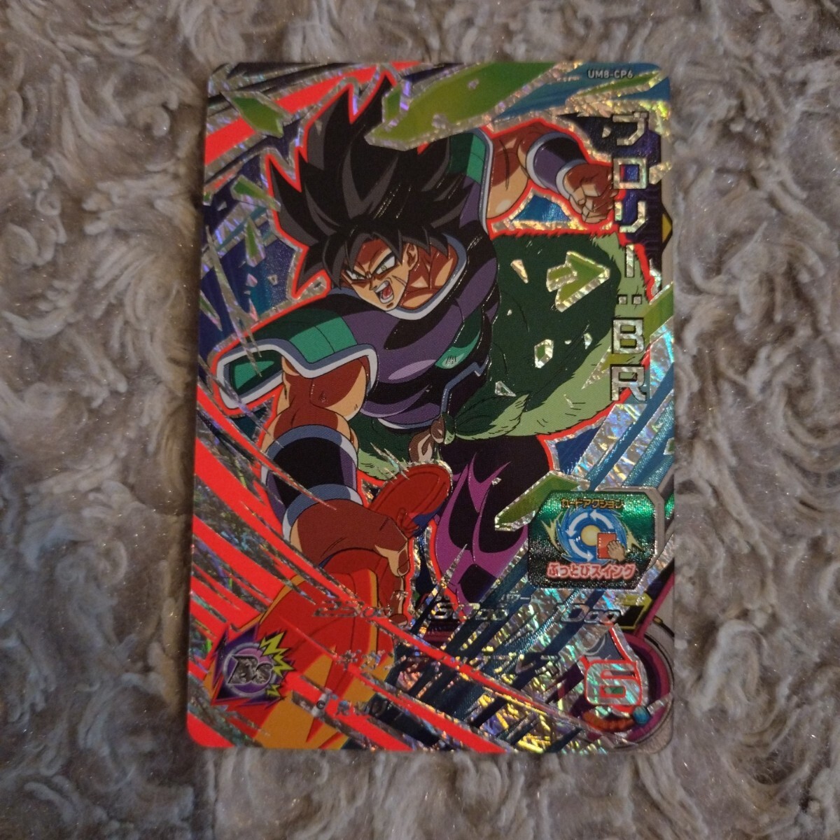 Yahoo!オークション - スーパードラゴンボールヒーローズ CP ブロリー ...