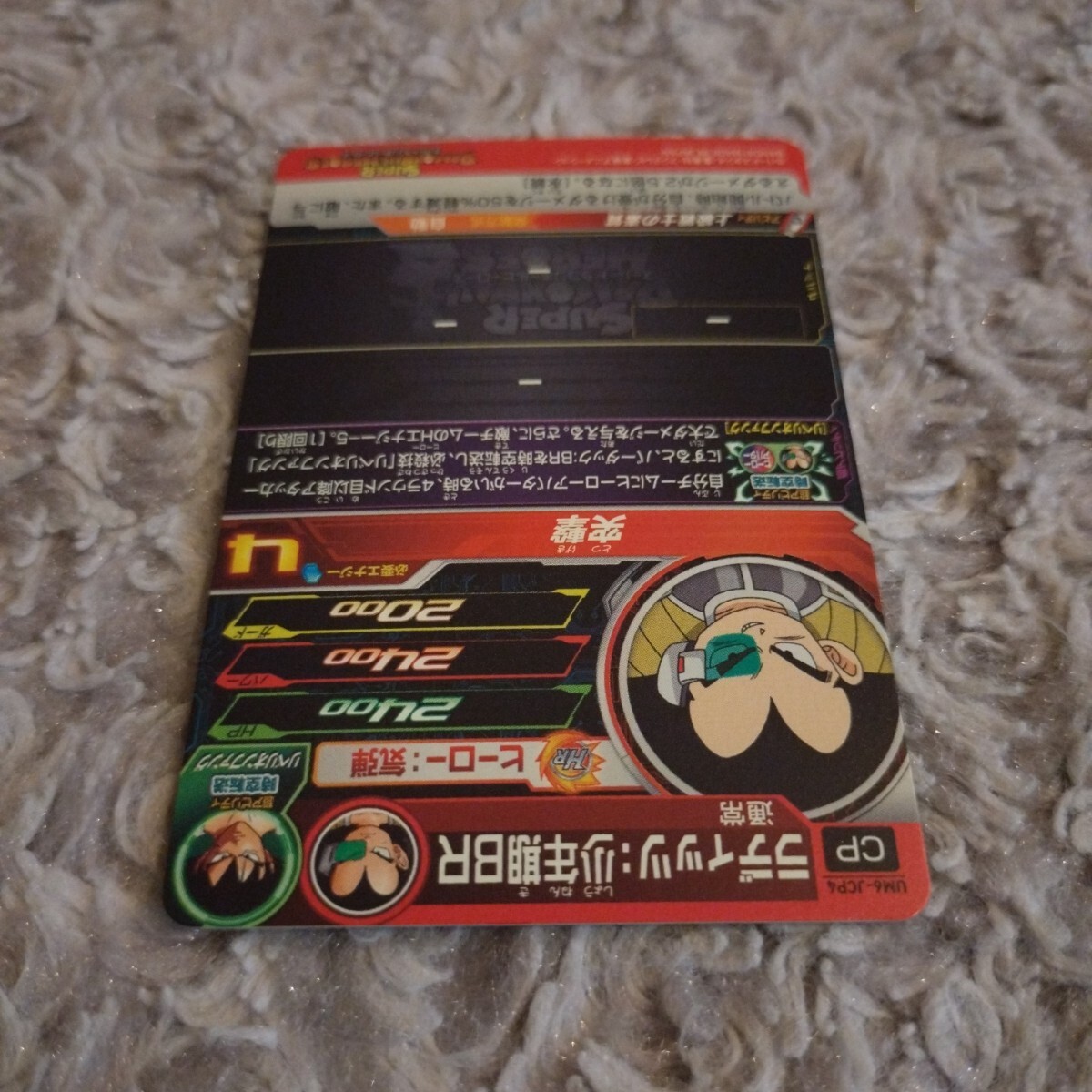 Yahoo!オークション - スーパードラゴンボールヒーローズ CP ラディッ...