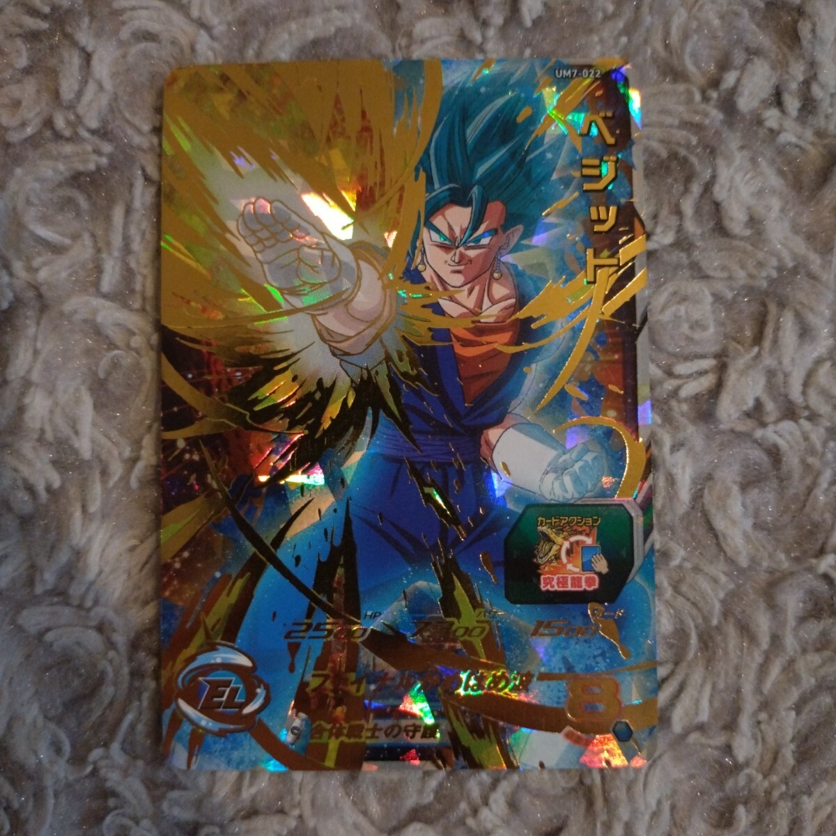 Yahoo!オークション - スーパードラゴンボールヒーローズ UR ベジット ...