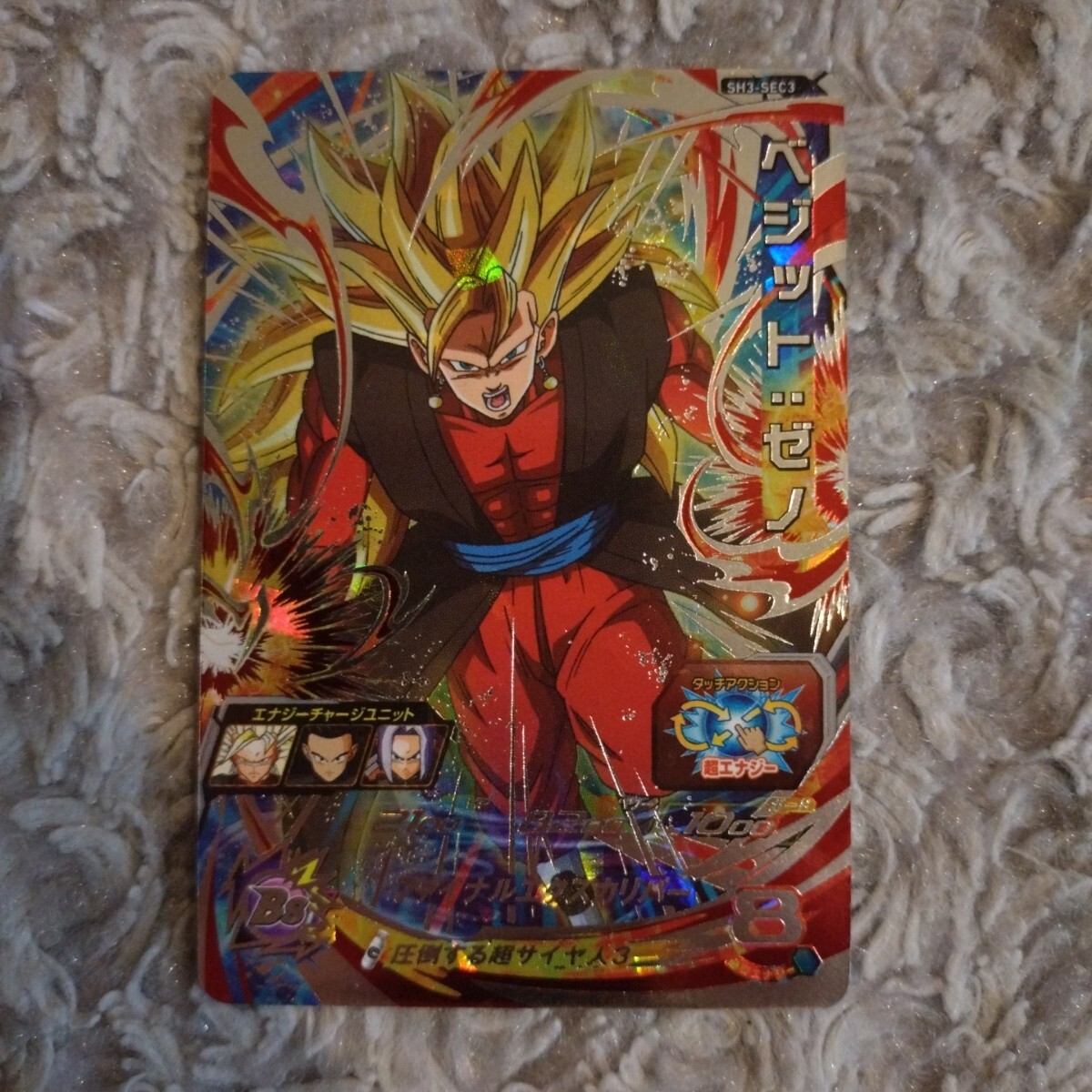 Yahoo!オークション - スーパードラゴンボールヒーローズ SEC ベジット...