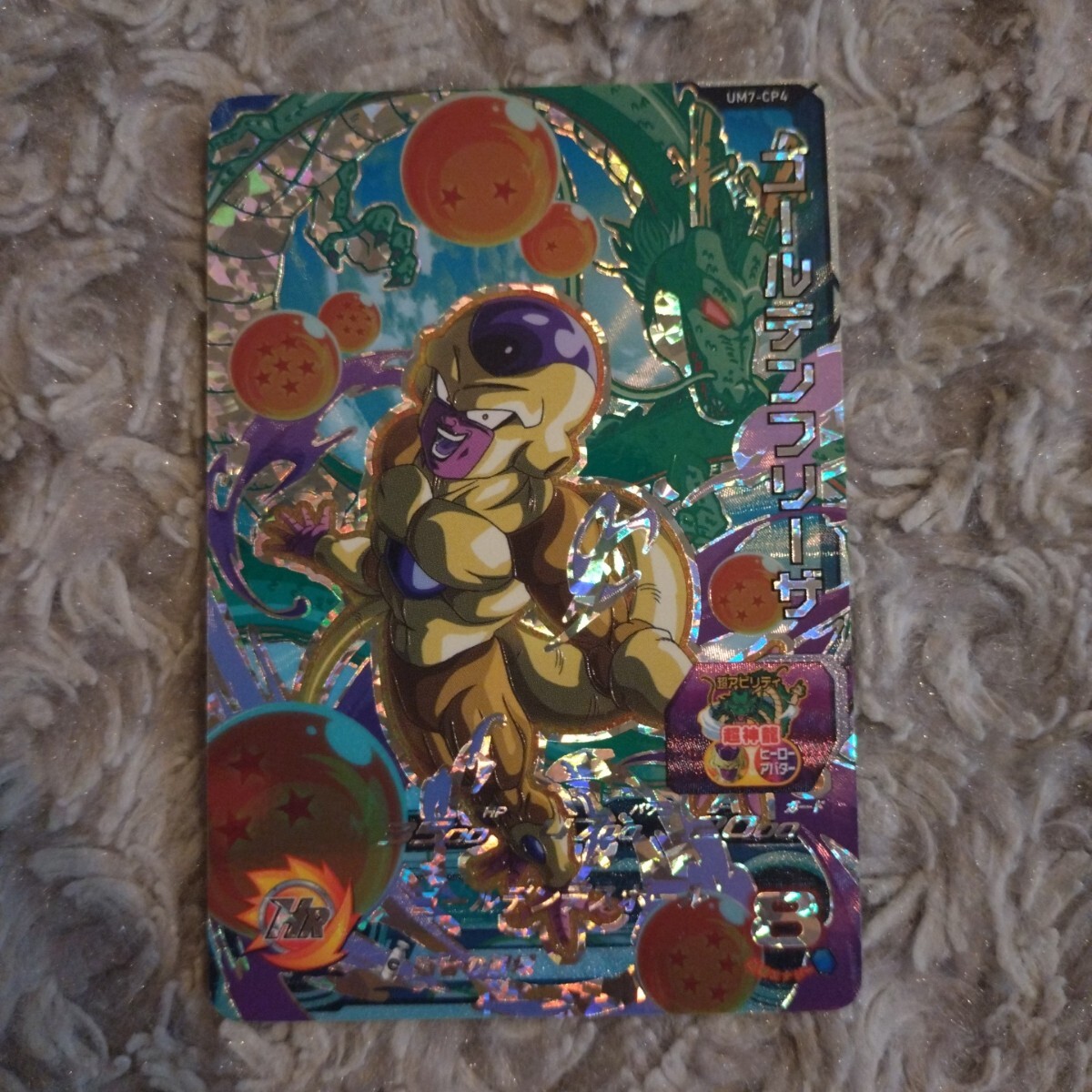 Yahoo!オークション - スーパードラゴンボールヒーローズ CP ゴールデ...